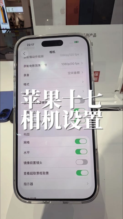 苹果手机相机一直在抖怎么办截图