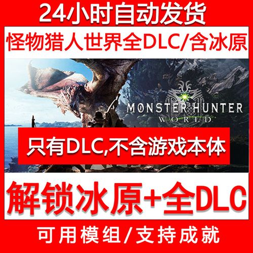 冰原dlc解锁补丁图标