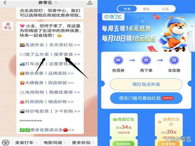饿了么抵用券到期了怎么办截图