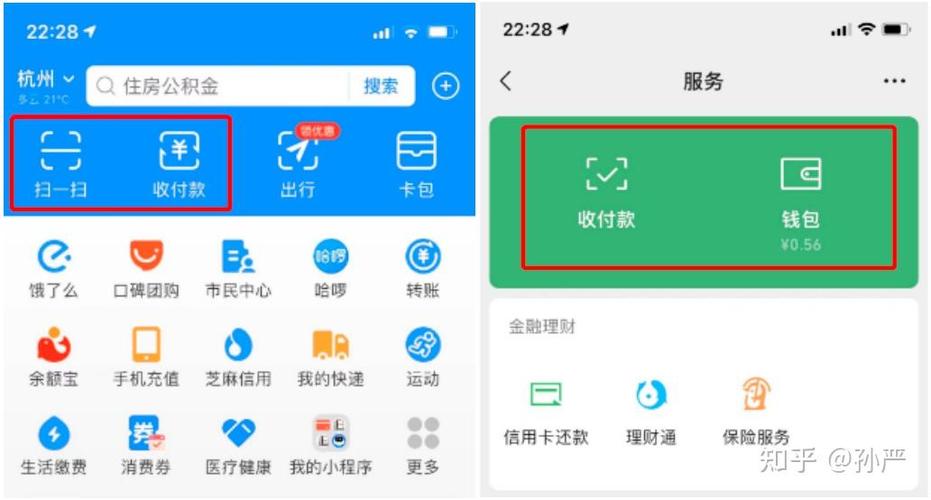 建设银行数字钱包怎么提现截图
