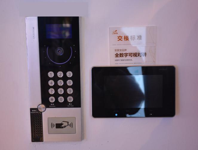 碧桂园安居宝摄像头截图