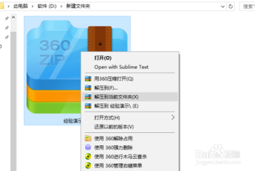 手机如何解压iso文件图标