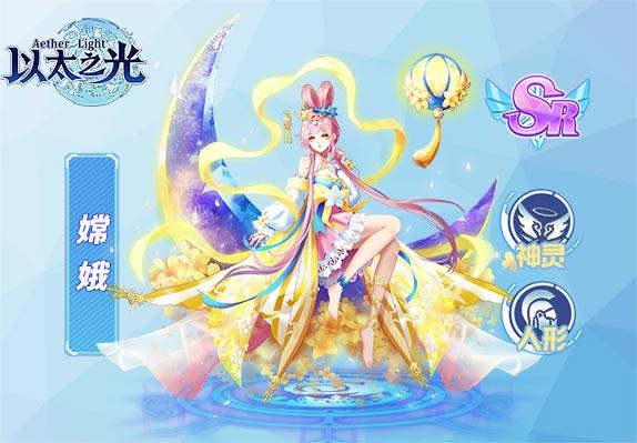 嫦娥的嫦图标