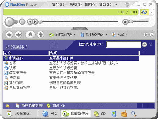 One Player图标
