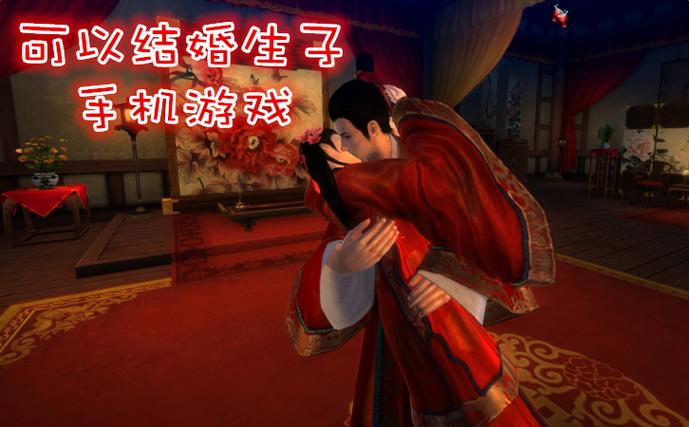 男男可以结婚的手机游戏图标