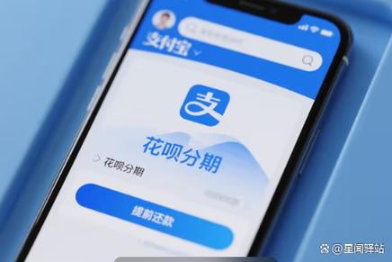 花呗可以分期再分期吗图标