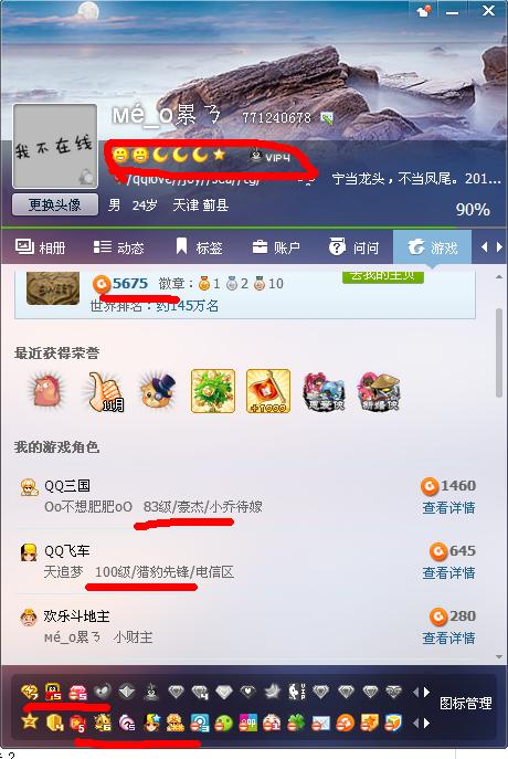不带qq号出游戏号怎么出截图