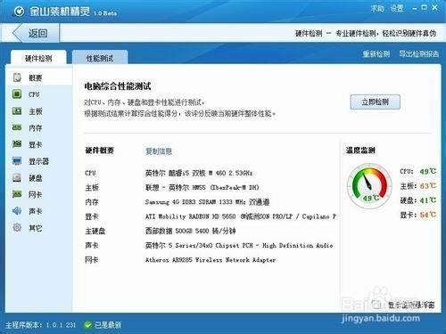 鲁大师删不掉一直回来截图