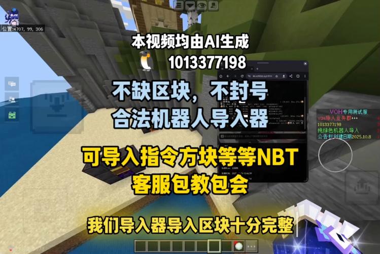 VOH建筑导入器图标