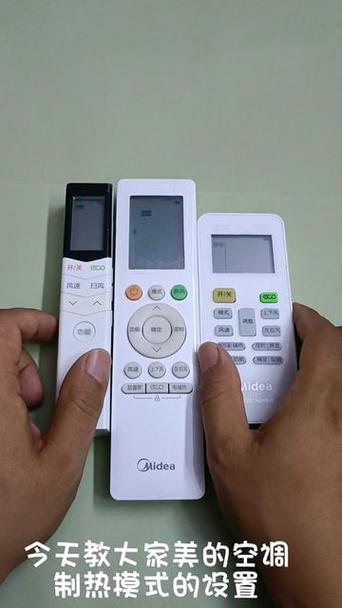 美的空调按遥控器没反应怎么回事截图