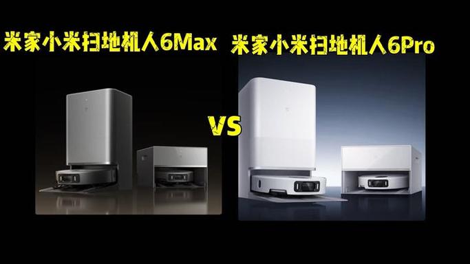 米家扫地机器人区别图标