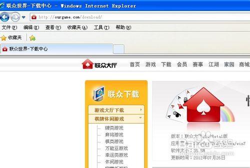 联众围棋下载安装图标