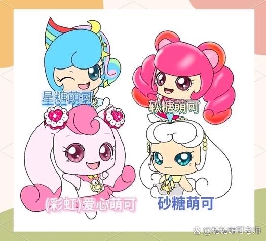 施魔法的可爱咒语图标