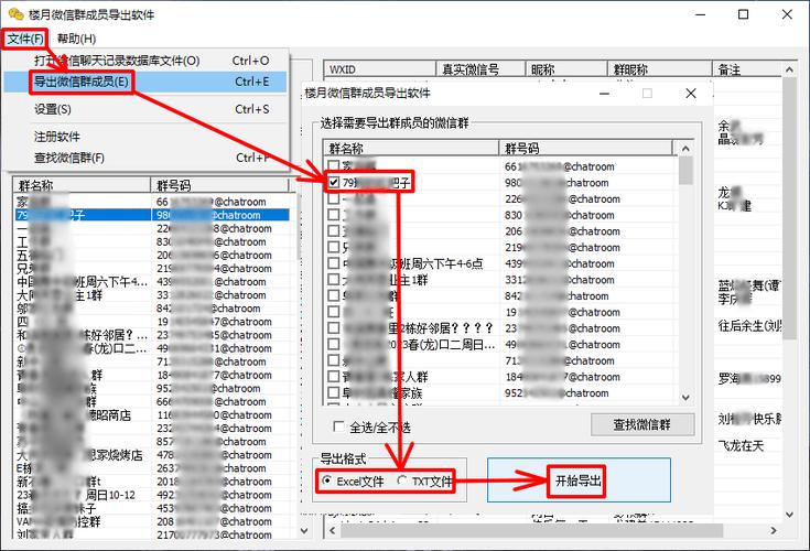 微信批量加好友图标