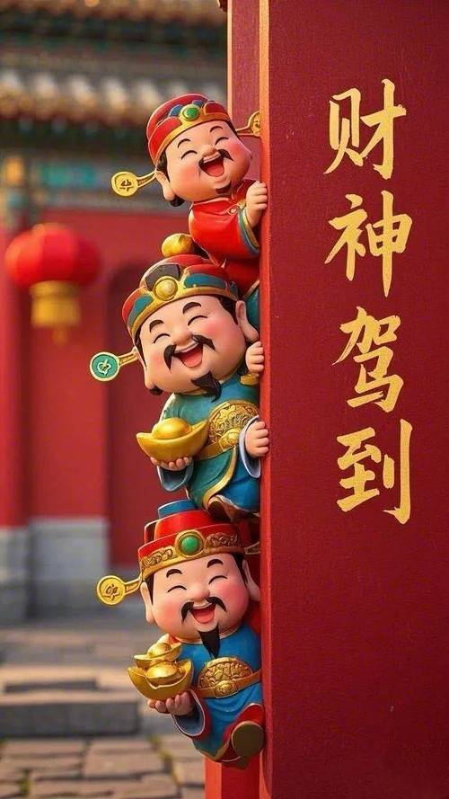 新年来到财神来敲我家门多财又多福图标