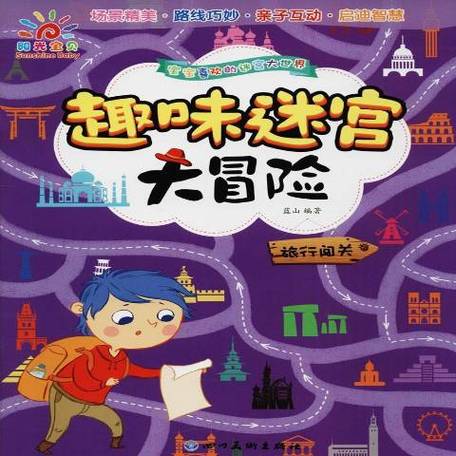迷宫闯关大冒险图标