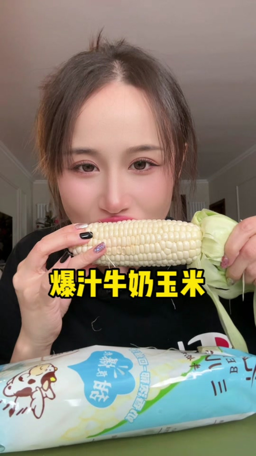 爆浆玉米图标