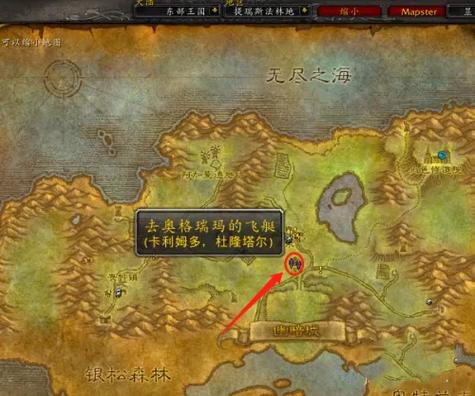 魔兽世界怀旧服雷霆崖怎么去图标