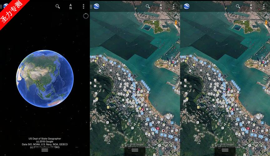 卫星看地球全景软件下载截图