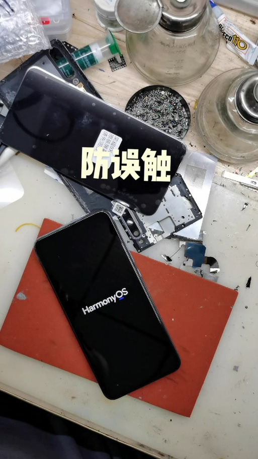 防误触关了之后还会黑屏