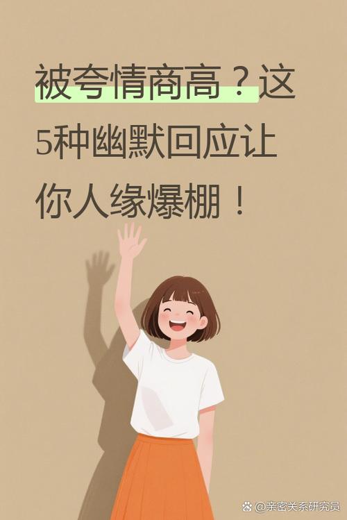 别人夸你效率高怎么回答截图