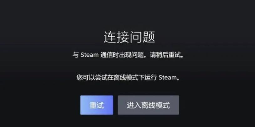 游戏无法连接服务器怎么办图标
