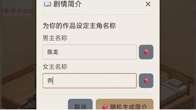 网络作家模拟器截图