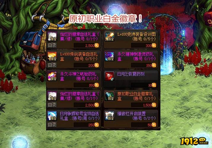 dnf如何把徽章取下来截图