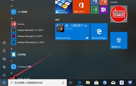 联想平板触摸屏没反应图标