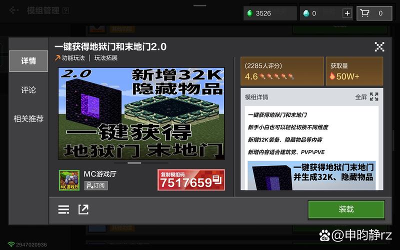 我的世界网易版him模组图标