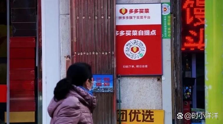 多多买菜零钱提现不见了图标