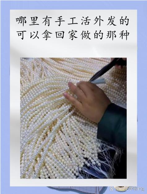 家庭手工活哪里找截图