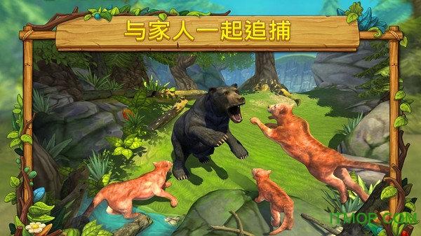 美洲狮家族模拟器下载截图