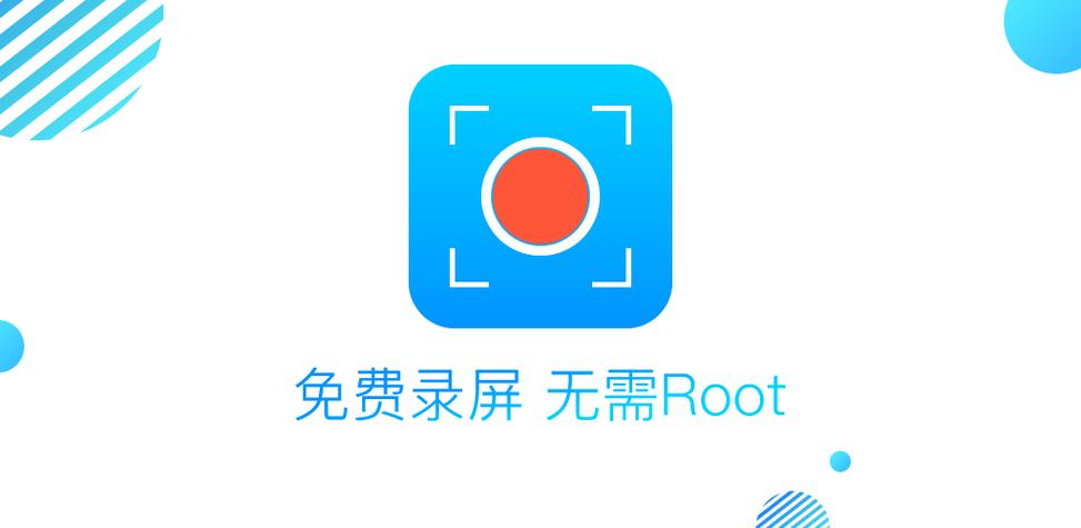 超级录屏截屏大师破解版VIP截图