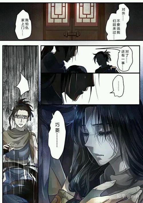 仙剑一李逍遥的父母截图