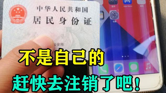 没有身份证可以注销电话卡吗图标