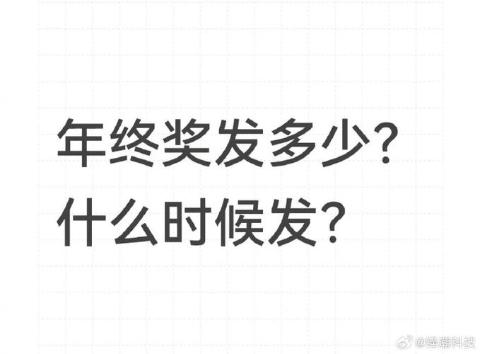 年终奖是什么意思图标