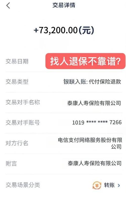 泰康退保最简单方法图标