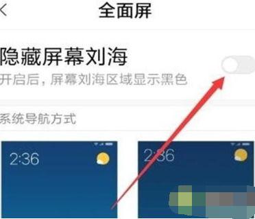红米note8有哪些隐藏功能图标