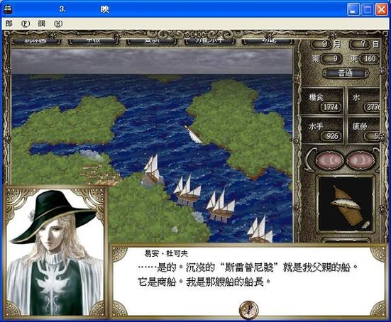 大航海时代4升级图标