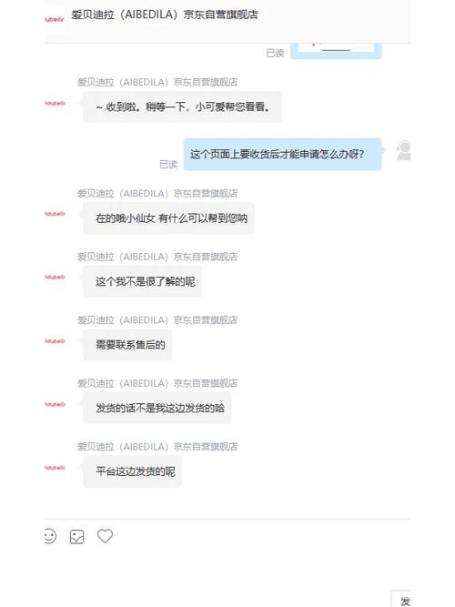 京东修改不了收货地址截图