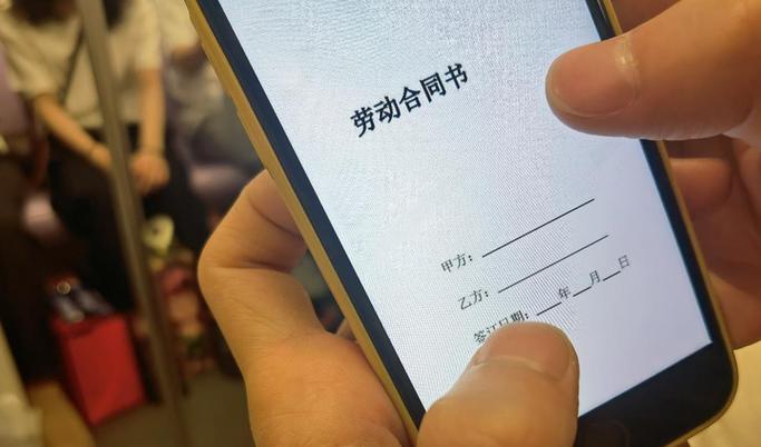 签了电子合同怎么解除呢图标