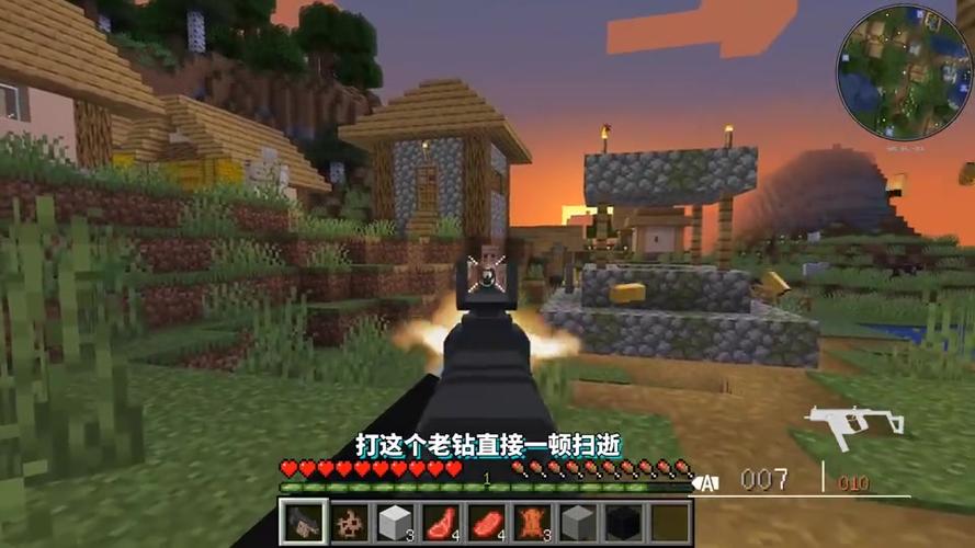 我的世界怎么获得枪械截图
