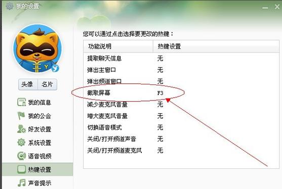 yy怎么锁频道不让别人进来图标