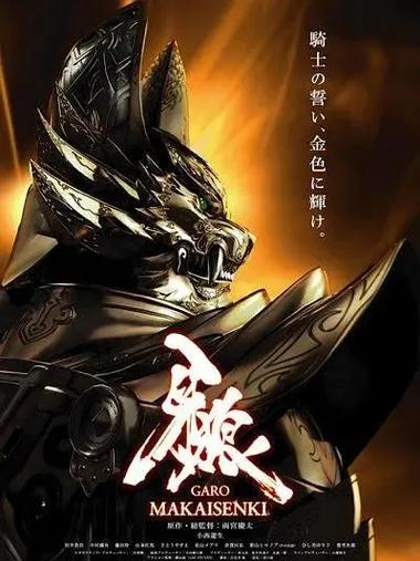 牙狼十二骑士介绍图标