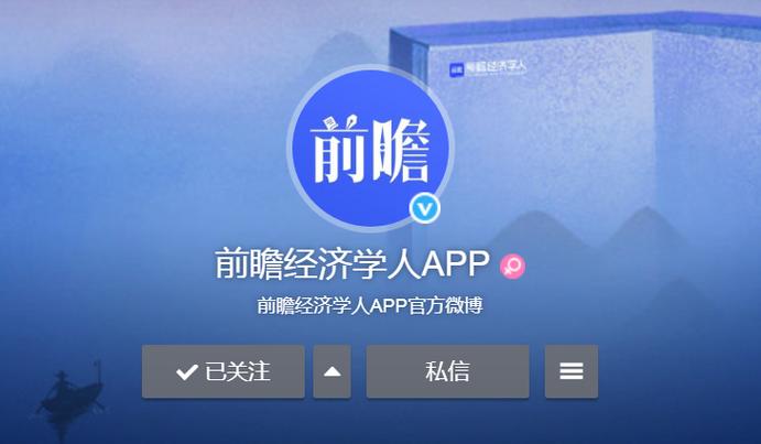 经济学人app图标