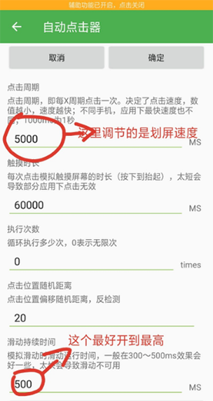 连点器最佳参数图标
