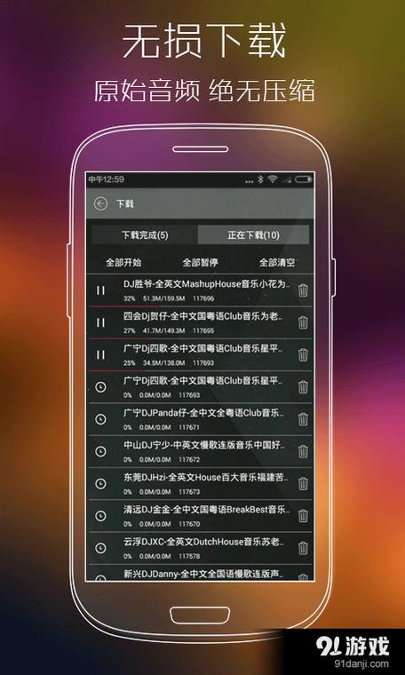 dj音乐盒破解版下载图标