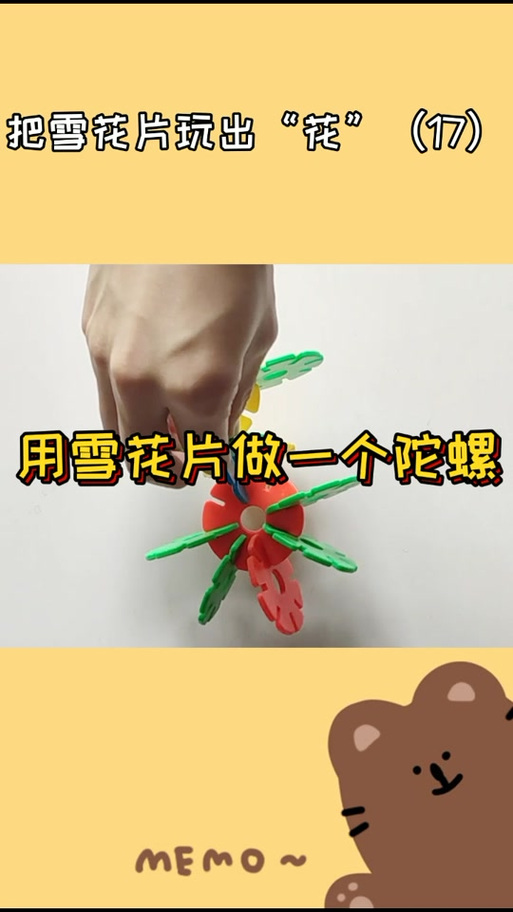 十角旋转雪花陀螺图标