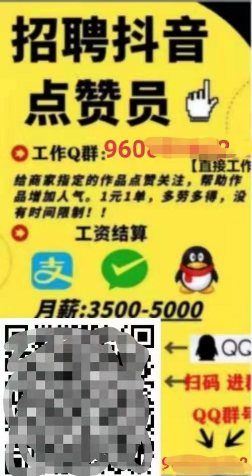微信兼职群图标